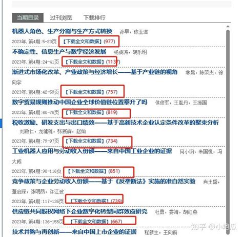 快速学习计量经济学：一点思路和建议 知乎