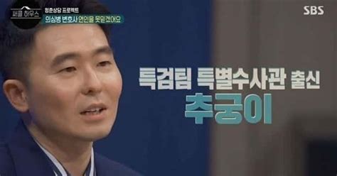 스압 장모와 바람난 사위 사건 맡은 이후로 연애를 못하겠다는 변호사