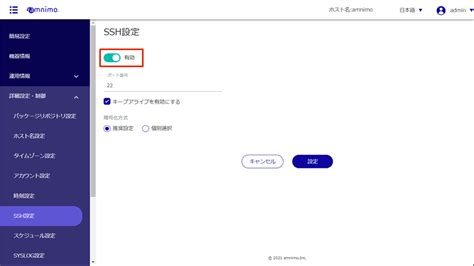 Configure Ssh Settings Amnimo Manual Library