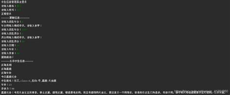 Python实现简易的信息管理系统python做pms系统 Csdn博客