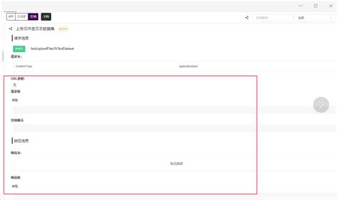 [bug]idea插件导入的接口信息，没有swagger导入的全，有一部分信息swagger可以导入，但是idea插件导入接口为空。如图 ·