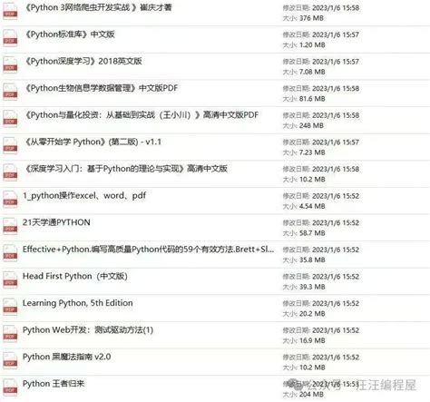 2025年最新版python安装教程（超详细图解入门学习资料，适合手残党，新手小白必看） 知乎