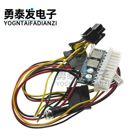 Dc Atx 160w大功率直插dc Atx电源模块 Itx Z1升级24pin虎窝淘