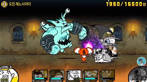 냥코대전쟁 암흑의 코스모폴리스 도킹 제노사이더 Youtube