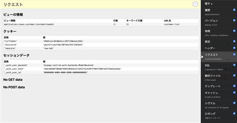Django Debug Toolbarを使ってアプリケーションを効率よくデバッグしよう！ Docker Compose Qiita
