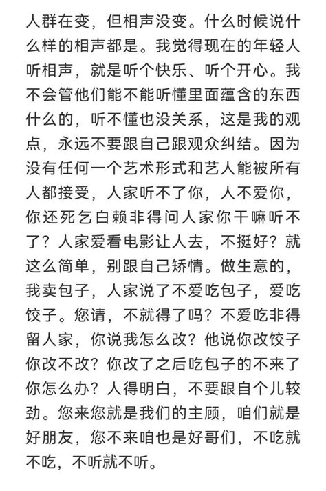 郭德綱：撒潑打滾不如長能耐！有工夫開會的人都是沒有機會掙錢的 每日頭條