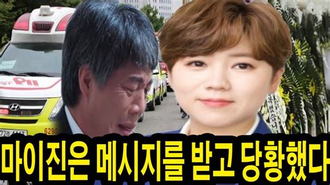 새벽2시에 마이진은 현철의 아들부터 메시지를 받고 당황했다 빨리 장례식르로 와 큰일이야장례식 문 앞에 인파가 모였다 구급차 경찰차 소방차 줄 서 무슨