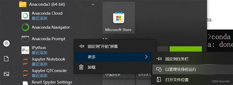 Anaconda Navigator打不开，再次运行显示程序已在运行的解决办法anaconda正在运行但是没有弹出 Csdn博客