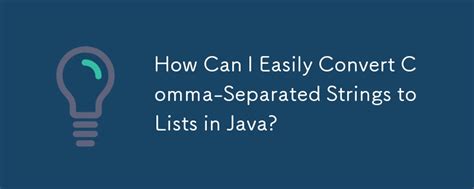 在 Java 中如何輕鬆地將逗號分隔的字串轉換為清單？ Java教程 Php中文網