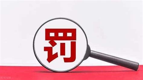 普华永道发布2021年保险监管处罚分析报告 知乎
