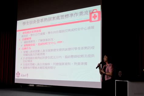 登革熱防治數位學習網 稽查小技巧