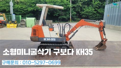 신바람 중고기계밴드 동양건기 회원님 소형미니굴삭기 구보다 Kh3512톤급 중고트랙터 경운기 관리기 스키로더 굴삭기 화물트럭 매매 직거래 장터 사이트 관리기