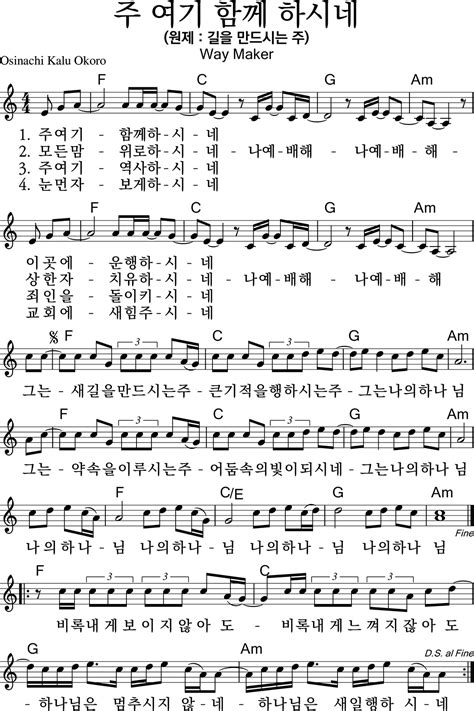 수원송원교회 하나님의 기쁨 하나님의 사람들