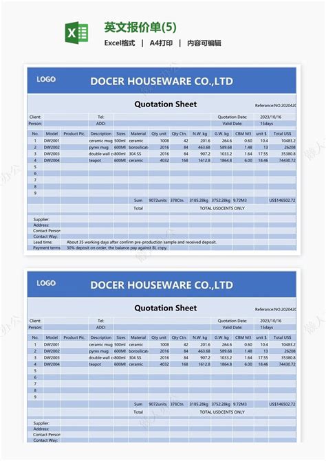 英文报价单 5 免费下载 懒人办公