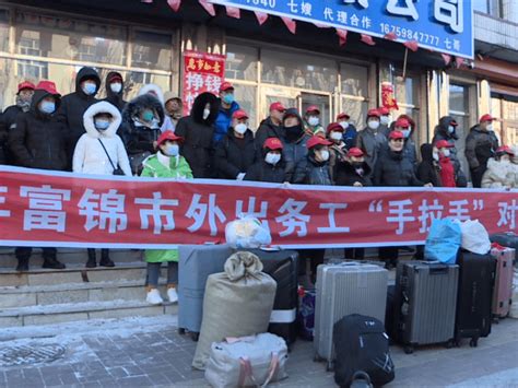 “点对点”劳务输出促就业 “心贴心”服务举措暖民心工作七哥信息