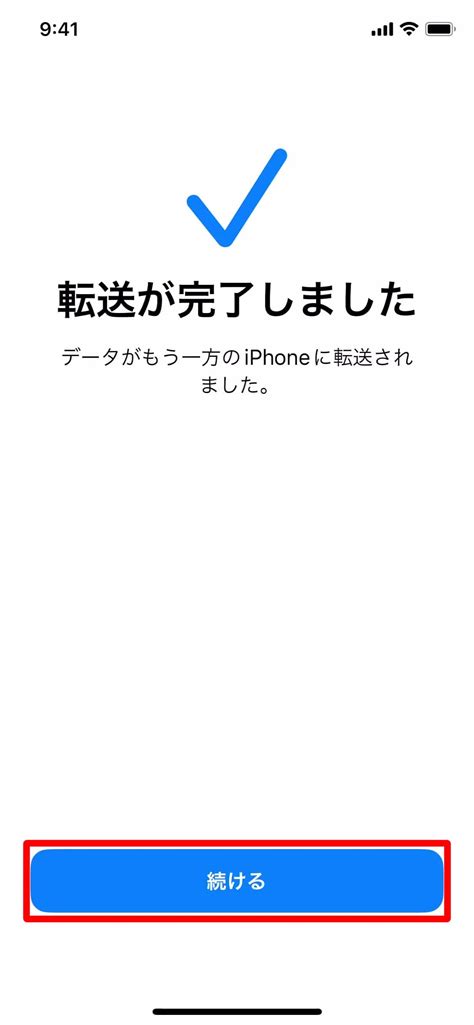 iPhoneのデータ移行はクイックスタートで簡単にやり方と注意点を徹底解説 すまほたっぷ