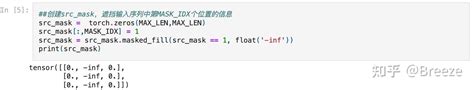 【算法笔记】pytorch版本transformerencoderlayer里srcmask的相关测试 知乎