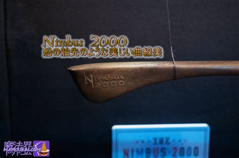 【詳細レポート】本物【映画小道具】 ニンバス2000 ハリー・ポッターの箒 美しいフォルムを紹介｜ Nimbus 2000 Harry Potter Movie Prop ハリー・ポッター