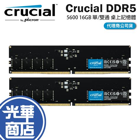 美光 Micron Crucial Ddr5 5600 桌上型pc 16g Ram 記憶體 32g 16g 2 16gb 蝦皮購物