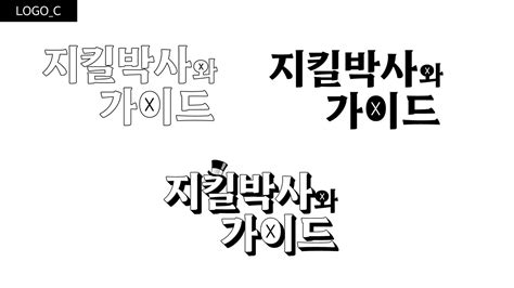 Jekyll And Guide On Behance