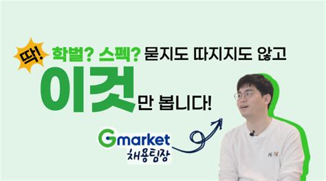 교육의봄 👍좋은 채용 기업 찾기👍 캠페인 ① 교육의봄은 지난 3월부터 교육의 변화를 이끄는 좋은