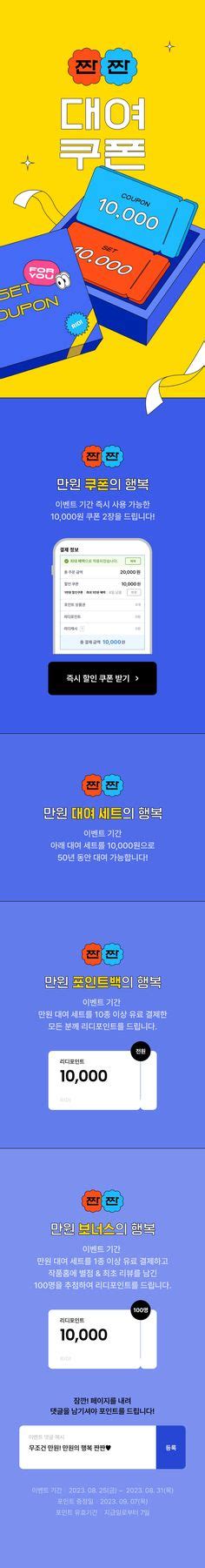 900개의 프로모션 아이디어 2024 프로모션 웹디자인 배너