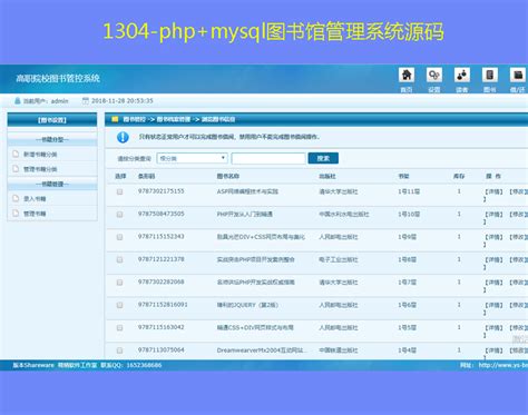 1283 Phpmysql 进销存源代码 Thinkphp进销存多仓库erp系统源码 源码海洋网
