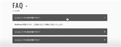 【動画つき】html・cssを使ったアコーディオンメニューの作り方を解説！ デイトラ情報局
