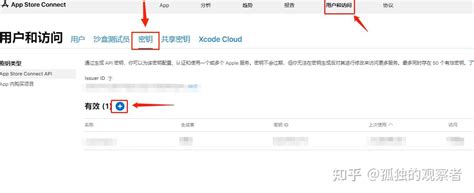 Ipa包上传app Store Connect的正确姿势！ 知乎