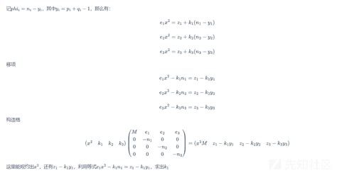 2024网鼎杯半决赛青龙组crypto唯一解——rsa加密分析 先知社区