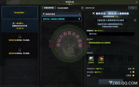 《命运方舟》 领地玩法介绍 玩家论坛 Lostark 官方网站 腾讯游戏