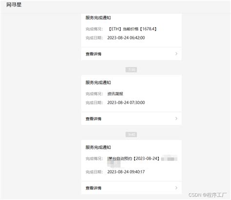 Js脚本自动化之 【 I茅台 】让你解放双手青龙面板抢茅台 Csdn博客