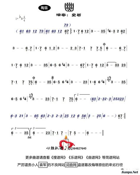 幽简谱史岩原唱 歌谱 心烛制谱 钢琴谱吉他谱 jianpu net 简谱之家