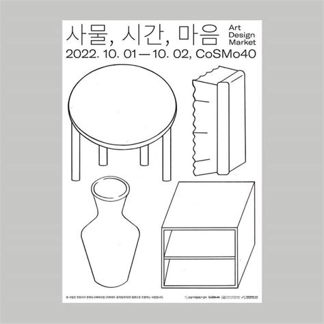 직지소프트 직지폰트 Sm3세고딕 그래픽 디자인 영감 디자인 포스터 디자인