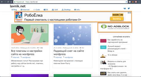 Как определить включен ли плагин блокировки рекламы Adblock