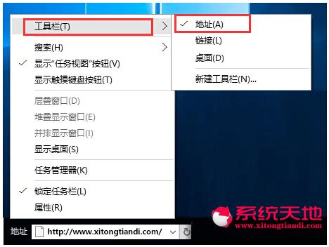 Win10正式版任务栏上多出的地址栏快速清理 系统之家
