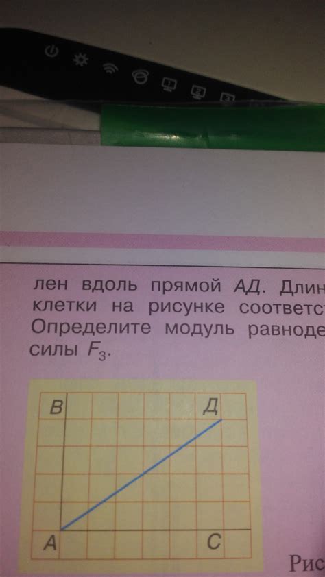 Две силы F1 и F2 приложены к одной точке A и направлены по линиям Ab и Ac Модуль силы F1 равен