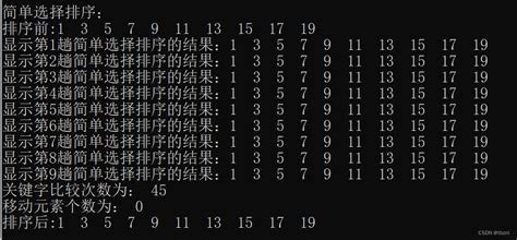 【史上最详细】数据结构实验——八个排序算法的实现与比较数据结构实验八 排序 除留余数法 Csdn博客