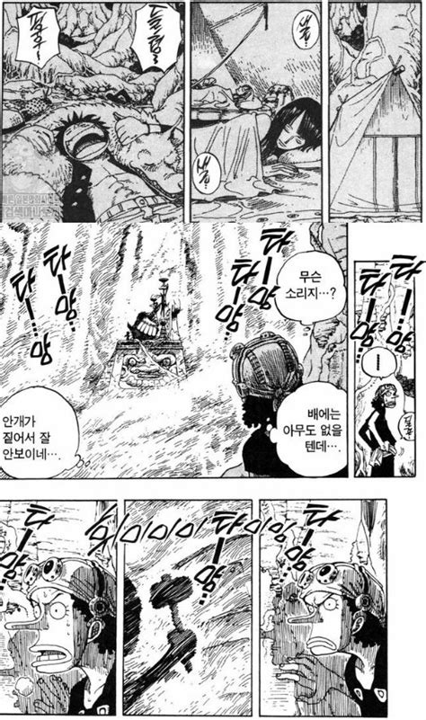 원피스 사람들이 잘 모르는 고잉 메리 호 이야기 유머 움짤 이슈 에펨코리아