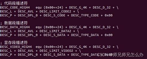 【操作系统】从实模式进入保护模式何时进入保护模式 Csdn博客 【操作系统】从实模式进入保护模式何时进入保护模式 Csdn博客