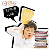 政壇搞搞政民政署出書 無乜人知 太陽報