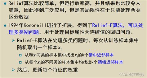 特征选择 机器学习前向搜索策略案例 Csdn博客