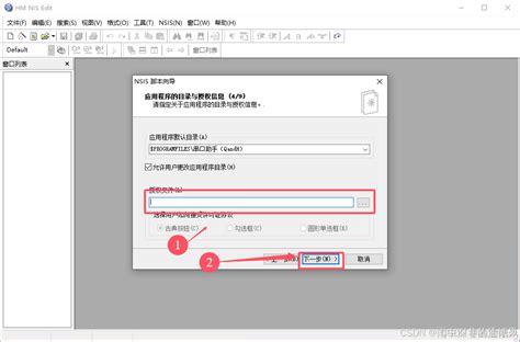 【wpf开发】如何将工程打包成单独的exe安装包 wpf打包安装程序 csdn博客