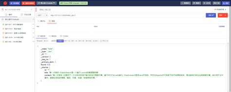 Elasticsearch保姆级入门教程 1elasticsearch客户端 Csdn博客