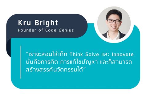 Code Genius Coding Academy สถาบันโค้ดดิ้งเด็กอันดับ 1