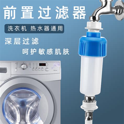 新款洗衣机自来水前置过滤器沐浴花洒热水器洗澡智能马桶盖pp棉芯 虎窝淘