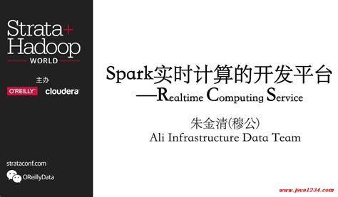 spark实时计算的开发平台rcs 阿里流式分析实战 java知识分享网 免费java资源下载