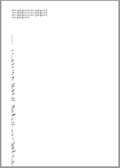 Refactor Splittexttosize So That It Is Compatible With Unicode · Issue