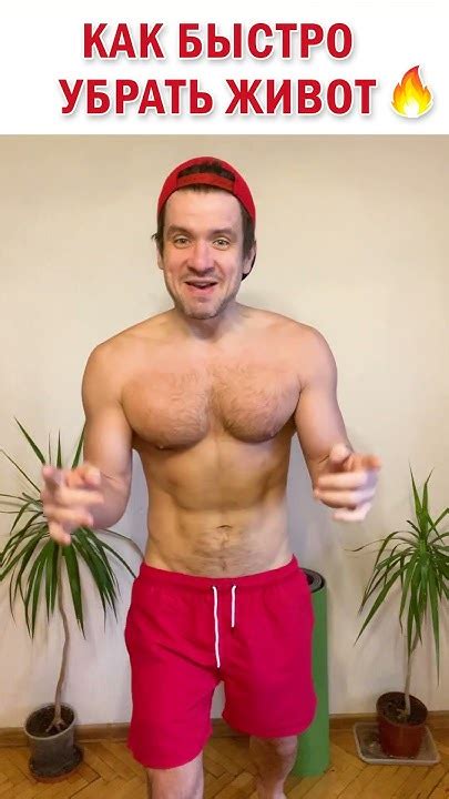 👉 Как быстро убрать живот и накачать пресс 👍 Простое упражнение в домашних условиях знаюиделаю
