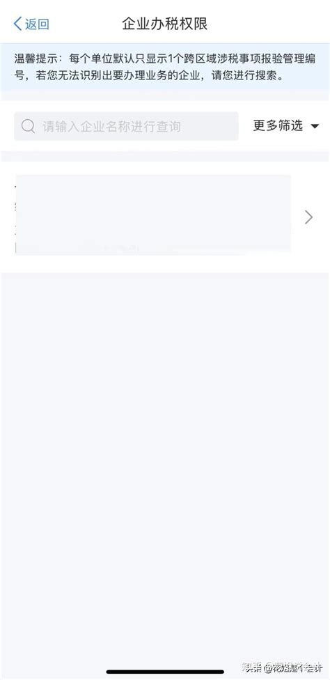 【身边税事】 新设立企业，如何获取、重置个税扣缴端密码？ 知乎